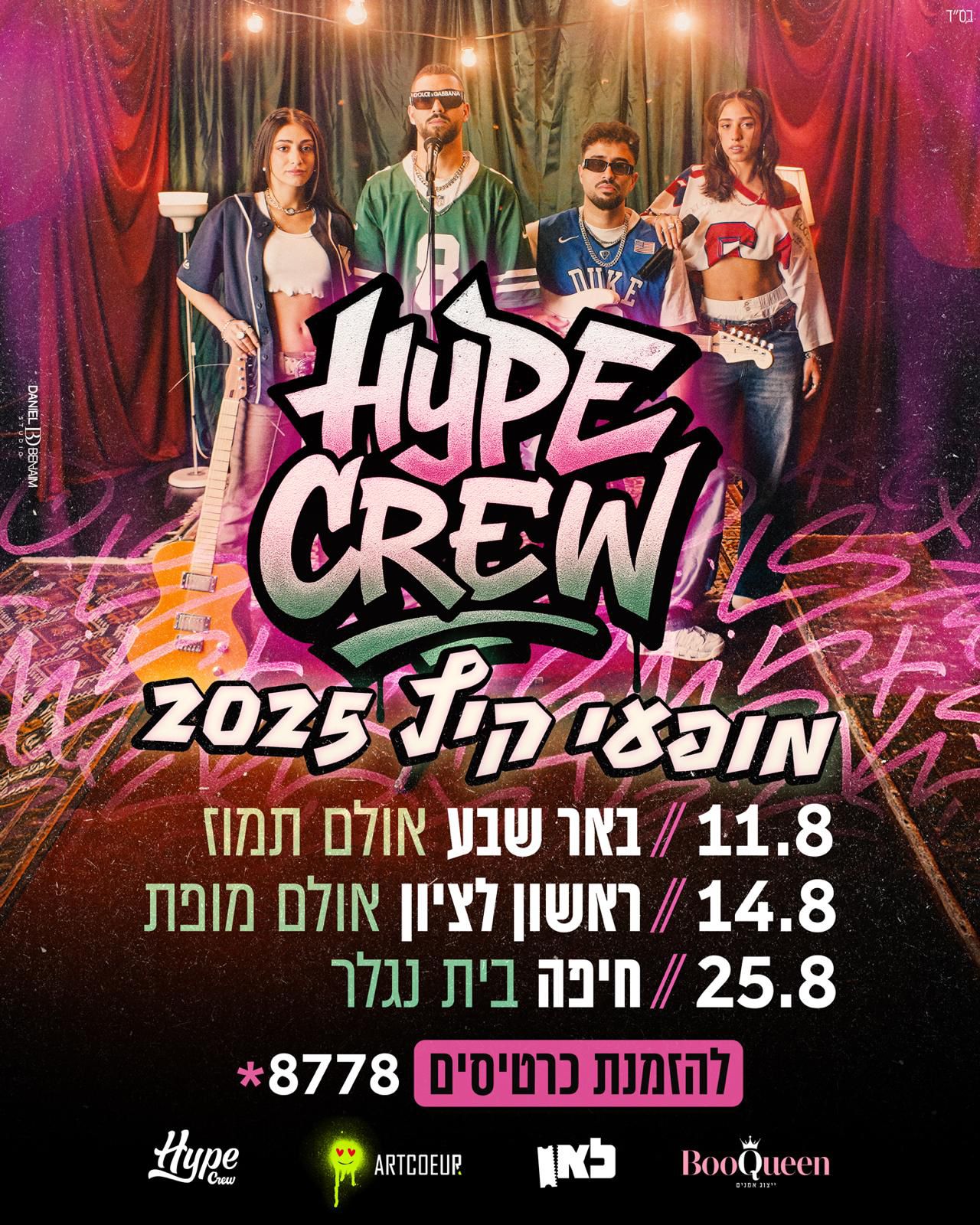 HYPE CREW מופעי קיץ 2025 - עיריית חיפה : עיריית חיפה